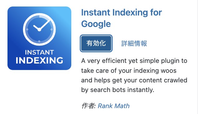 Indexing APIの使い方と始め方の具体的な方法2024最新版 | 卓越ブログ