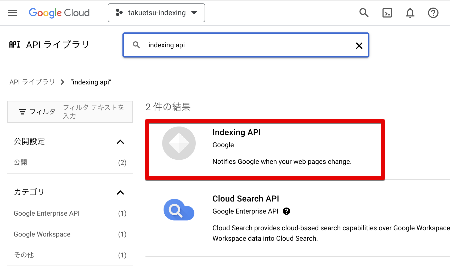 Indexing APIの使い方と始め方の具体的な方法2024最新版 | 卓越ブログ