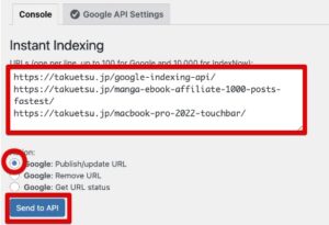Indexing APIの使い方と始め方の具体的な方法2024最新版 | 卓越ブログ