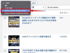 Indexing APIの使い方と始め方の具体的な方法2024最新版 | 卓越ブログ